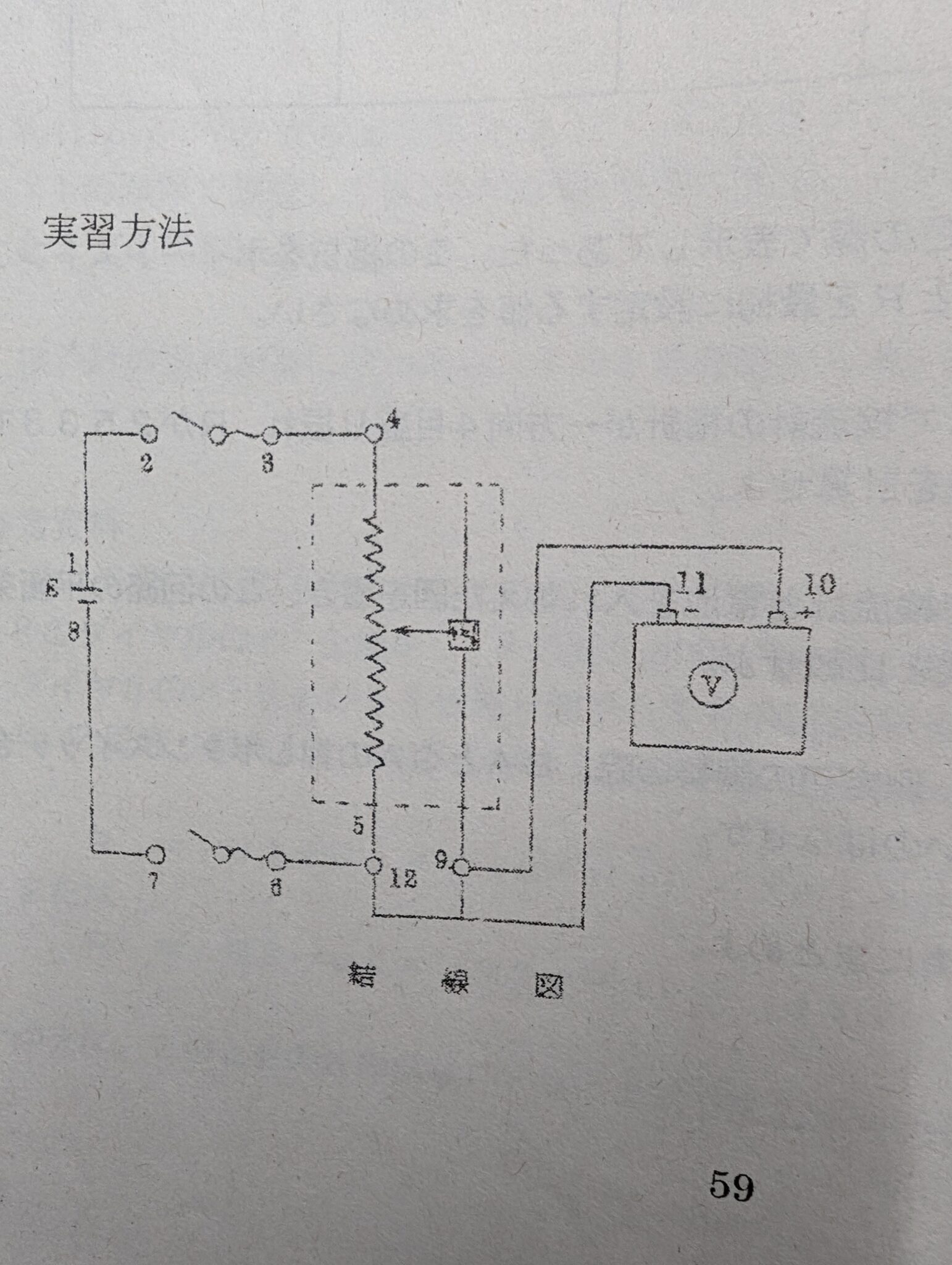可変電圧のとり方 – SSH Share site